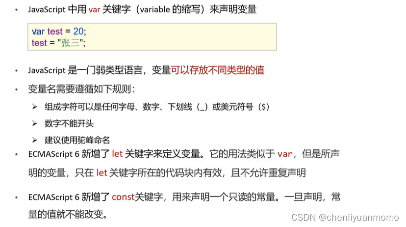 javaweb--JavaScript-CSDN博客