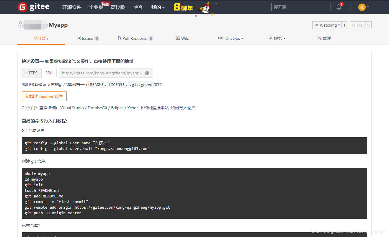 Android Studio 上传gitee 步骤_android studio gitee-CSDN博客