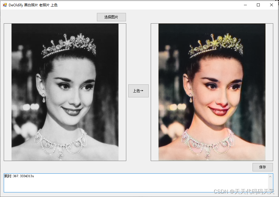 C# DeOldify 黑白照片 老照片上色_a deep learning based project for colorizing and r-CSDN博客