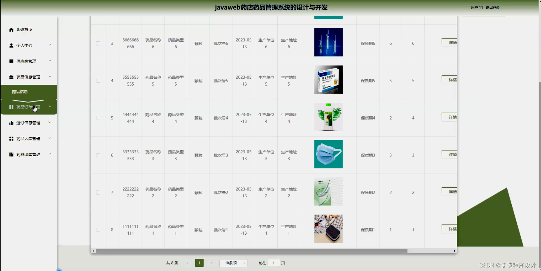 Java计算机毕业设计药店管理系统开题源码论文 Csdn博客 9608