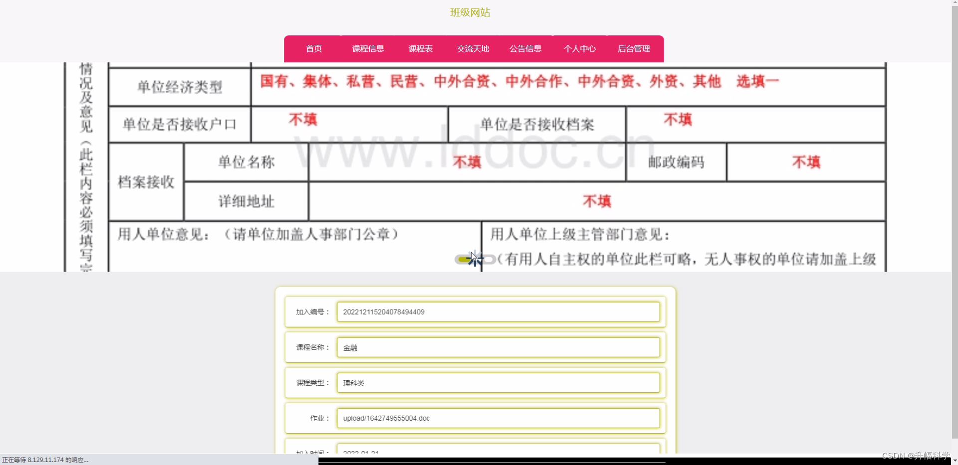 [附源码]java+ssm计算机毕业设计java班级网站45nk3【源码、数据库、LW、部署】-CSDN博客