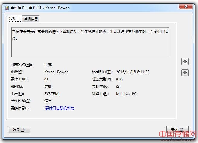 kernel-power错误导致计算机系统崩溃,自动重启,Kernel-Power错误导致计算机系统崩溃，自动重启...-CSDN博客