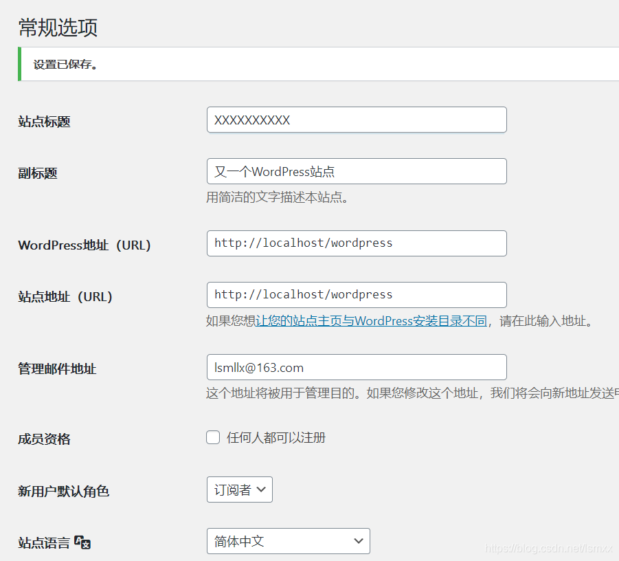 wordpress5.3主题开发第十三课：扩展常规设置_wp如何模板的基本设置扩展-CSDN博客