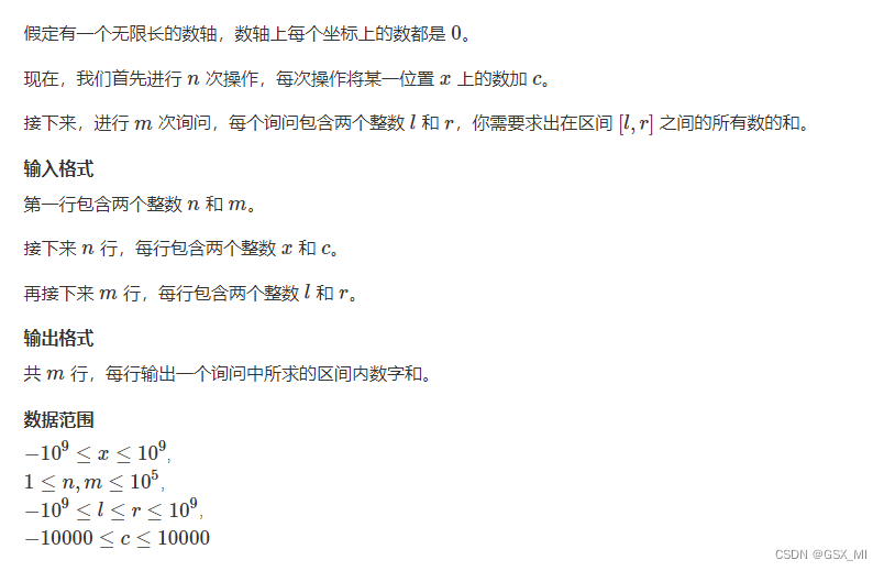 位运算 + 离散化 + 区间合并_vector -CSDN博客