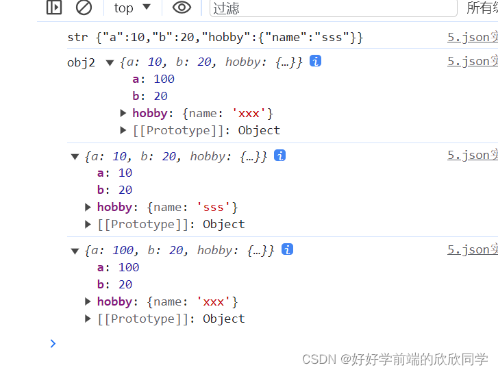 实现一层或多层深拷贝（详细+总结）_多层级深拷贝-CSDN博客