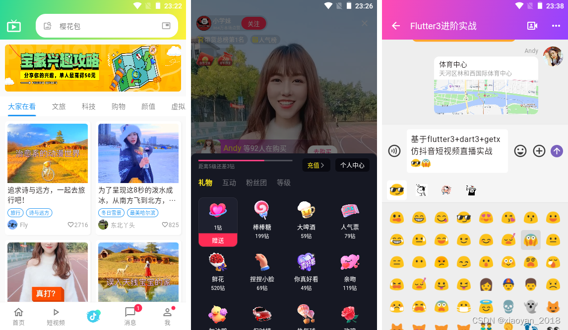 flutter3_douyin：基于flutter3+dart3短视频直播实例|Flutter3.x仿抖音_flutter 短视频-CSDN博客