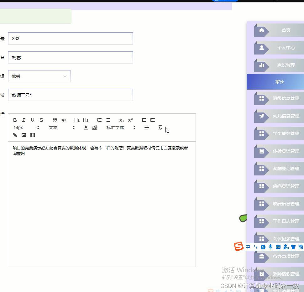 基于springbootvue的幼儿园管理系统的设计与实现5umt6springboot 幼儿园管理系统 Csdn博客 