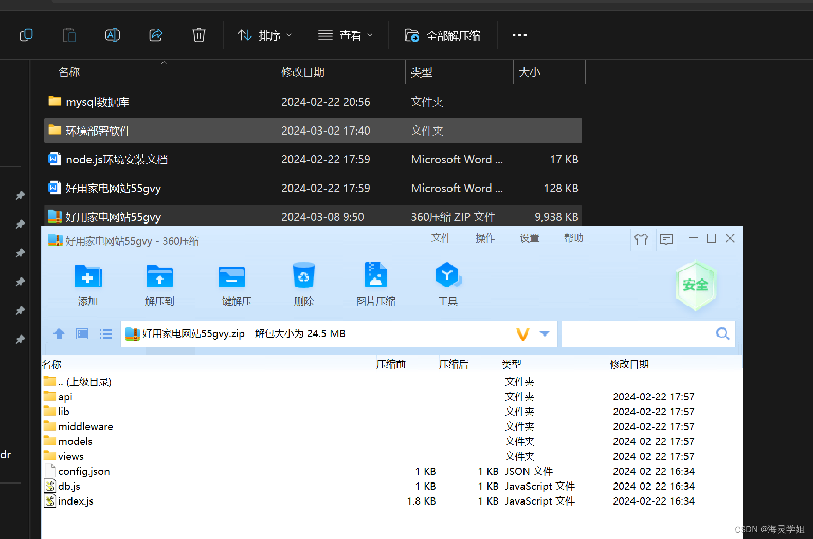 Node+Vue毕设好用家电网站（程序+mysql+Express）_家电毕设网页-CSDN博客