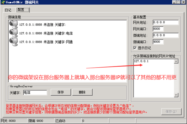 传奇GOM引擎微端架设教程_gom微端配置教程-CSDN博客