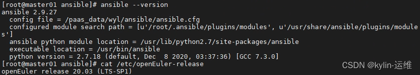 OpenEuler欧拉操作系统安装ansible(无网络环境)_欧拉系统安装ansible-CSDN博客
