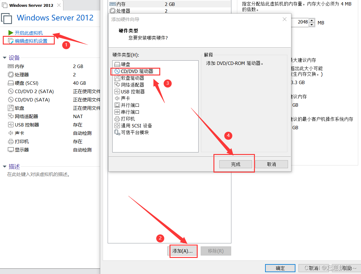 winserver2012安装VM tool问题_win2012安装vmtools-CSDN博客