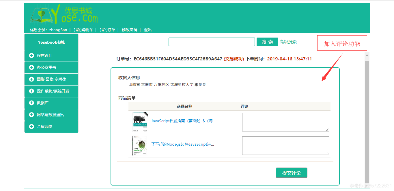 java+ssm+mysql在线书城（图书商城）-CSDN博客