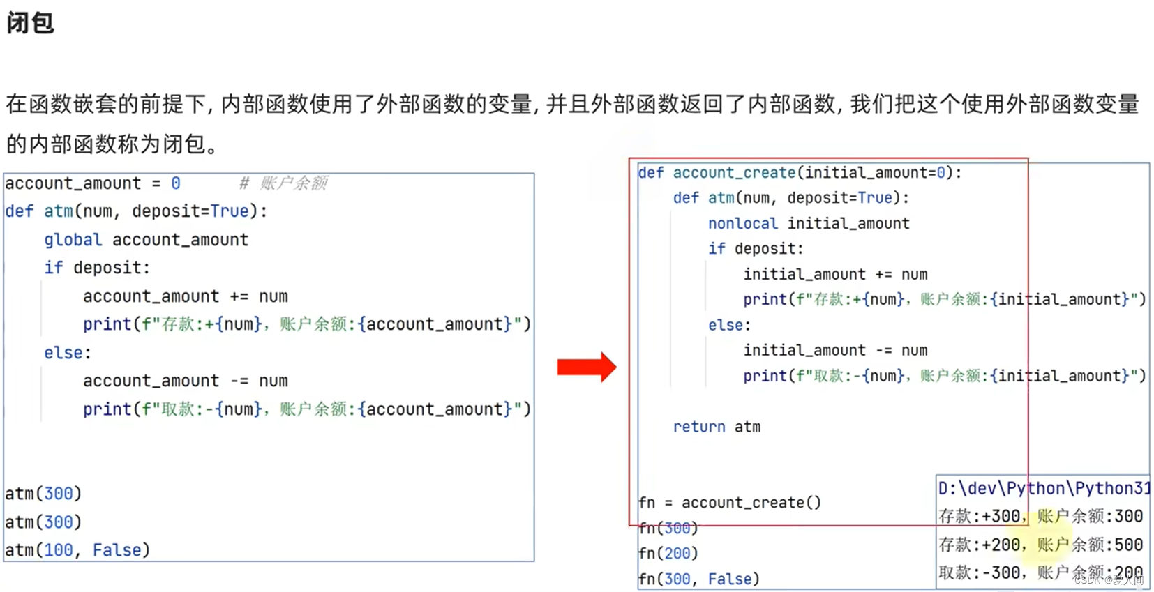 104、python-第四阶段-1-闭包_黑马python 闭包-CSDN博客