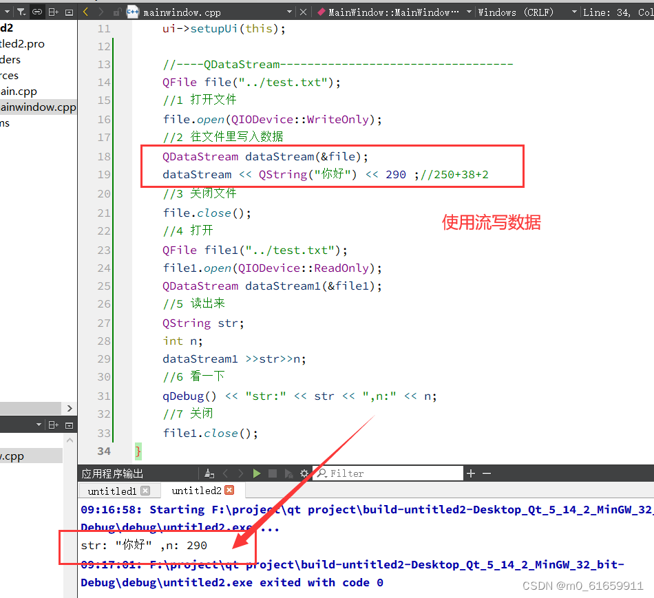 【QT学习】10.文件操作QFile，打开文件，保存信息QFileInfo，展示文件信息,QDataStream,QTextStream ...