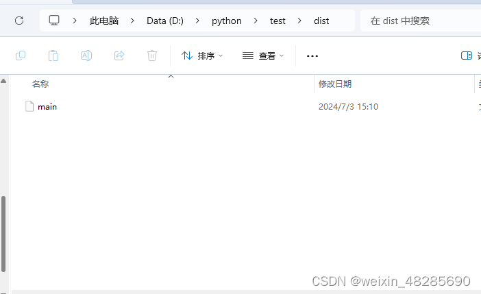 在windows环境中使用docker打包python项目为linux环境的可执行文件windows如何将python打包成基于linux 环境的docker 镜像 Csdn博客