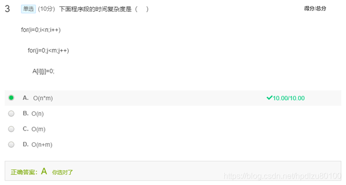 练习题——数据结构与算法——第一章:绪论数据结构绪论算法题 Csdn博客