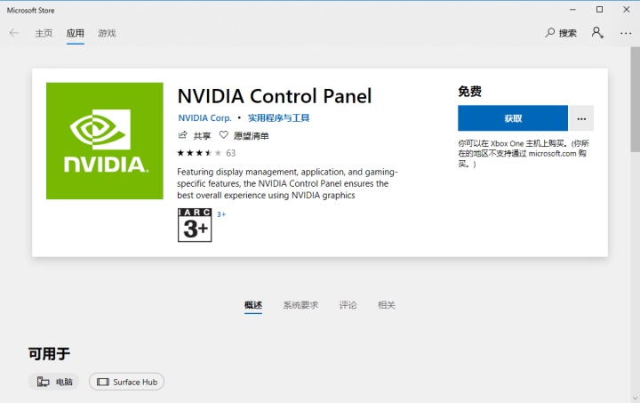 nvidia frameview sdk有什么用_Nvidia控制面板打不开，怎么办？-CSDN博客