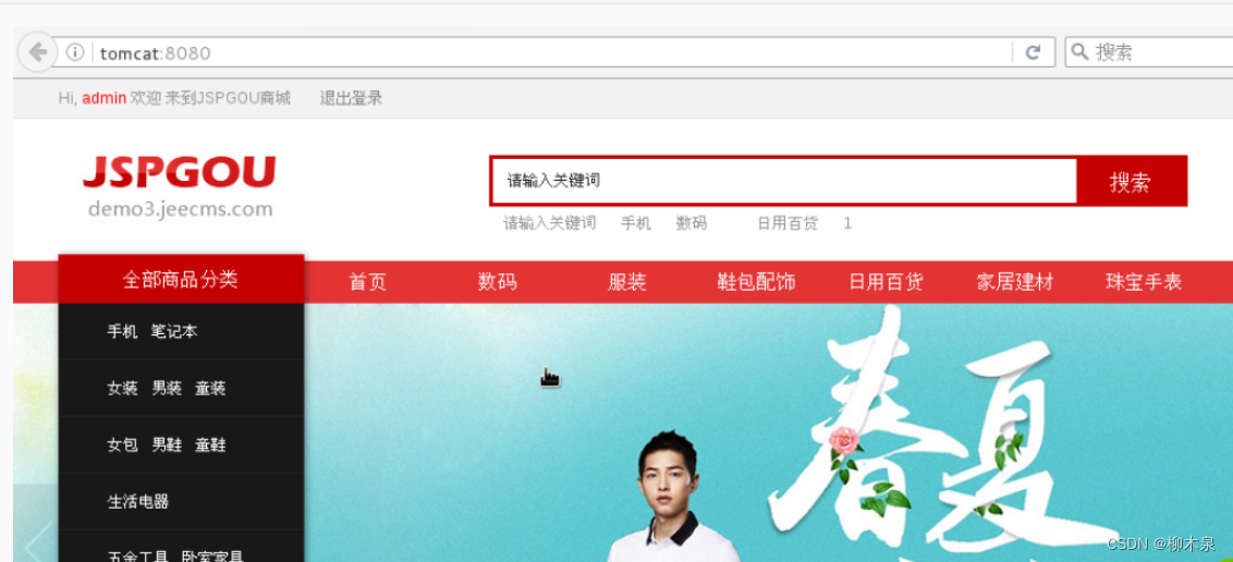 04--Tomcat-CSDN博客