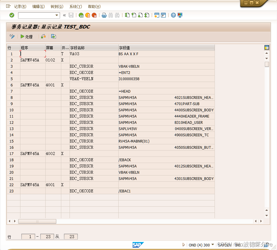 SAP BDC 录屏及 ABAP 调用 BDC_bdc录屏-CSDN博客