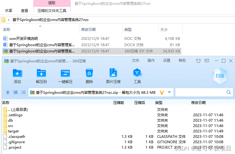 Java计算机毕业设计基于springboot的企业cms内容管理系统(附源码springboot开题论文)springboot