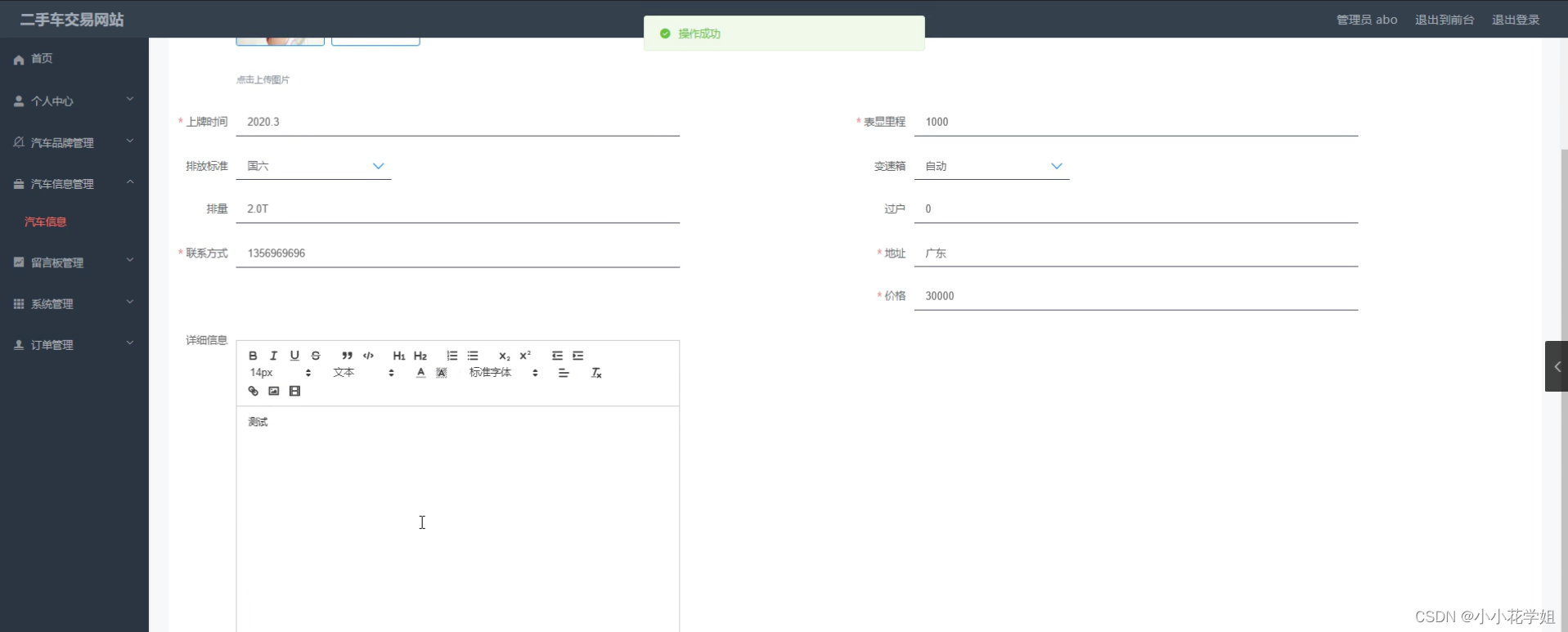 Java计算机毕业设计二手车交易网站计算机（附源码、数据库）基于java的二手车交易网站的设计与实现 Csdn博客