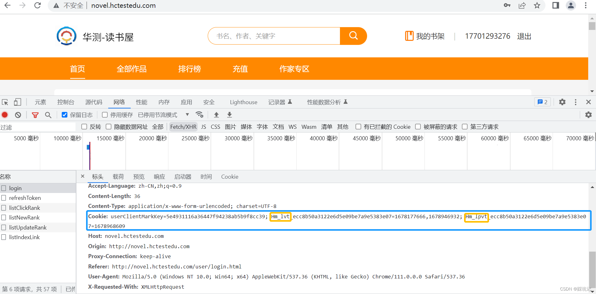 接口自动化之cookie鉴权_cookie key为authorization获取不到-CSDN博客