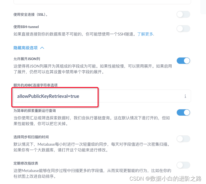使用docker部署数据可视化平台Metabase-CSDN博客