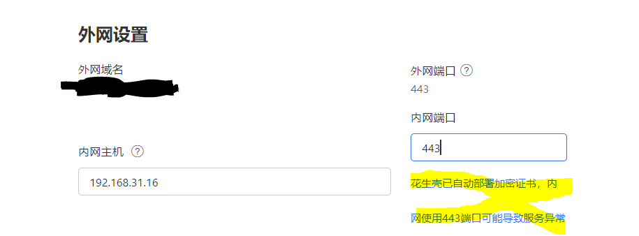 内网穿透时报错【Bad Request This combination of host and port requires TLS.】的原因-CSDN博客