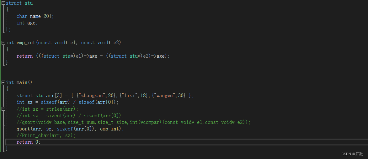 【C语言入门篇】C语言qsort函数解析（详细易懂）_c qsort-CSDN博客