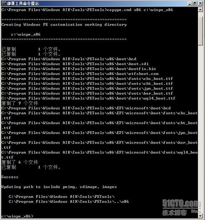 部署Vista – 第11部分：使用Windows PE_copype.cmd-CSDN博客
