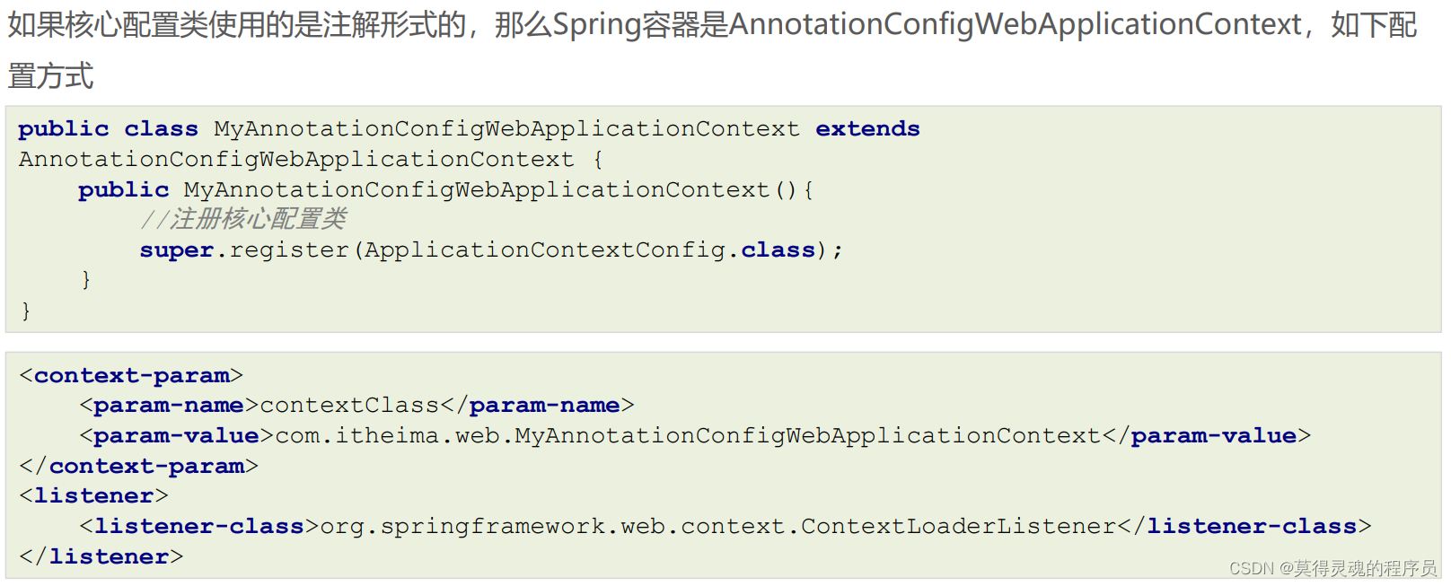 Spring——WEB、MVC部分_spring mvc 与spring web-CSDN博客