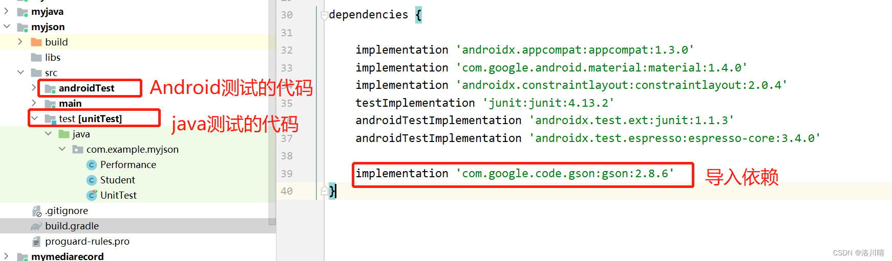 Android Gson实现java对象的序列化与反序列化gson 反序列化动态对象 Csdn博客