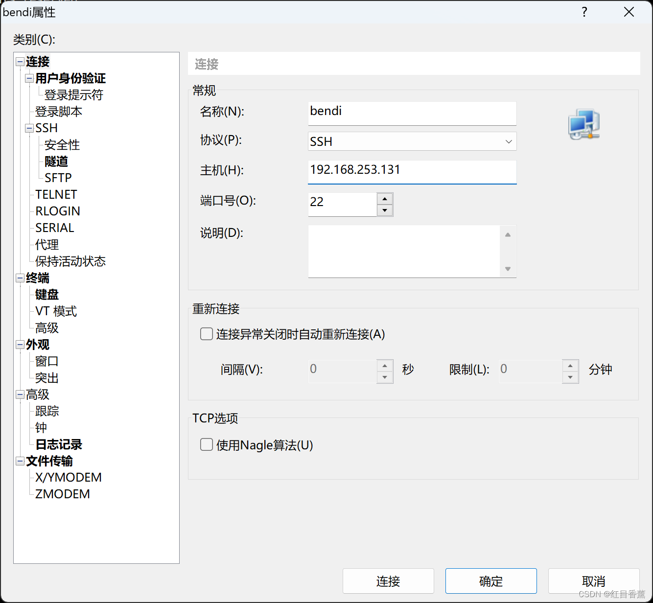 VMware安装无GUI版本的Linux(CentOS7)——安装Nginx示例demo_centos 不安装gui-CSDN博客