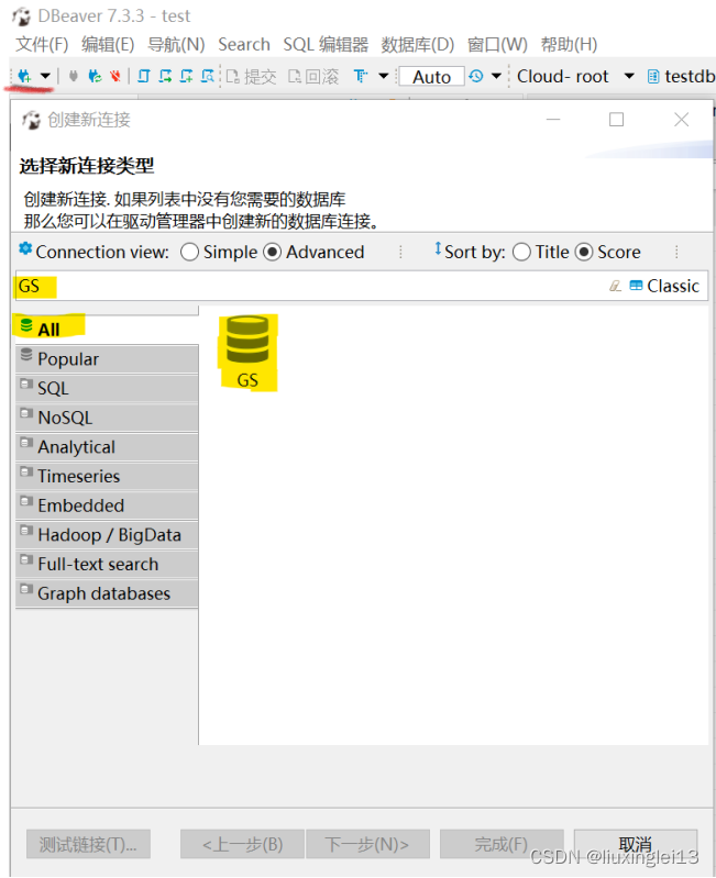 使用DBeaver工具连接GaussDB_dbeaver连接高斯数据库-CSDN博客