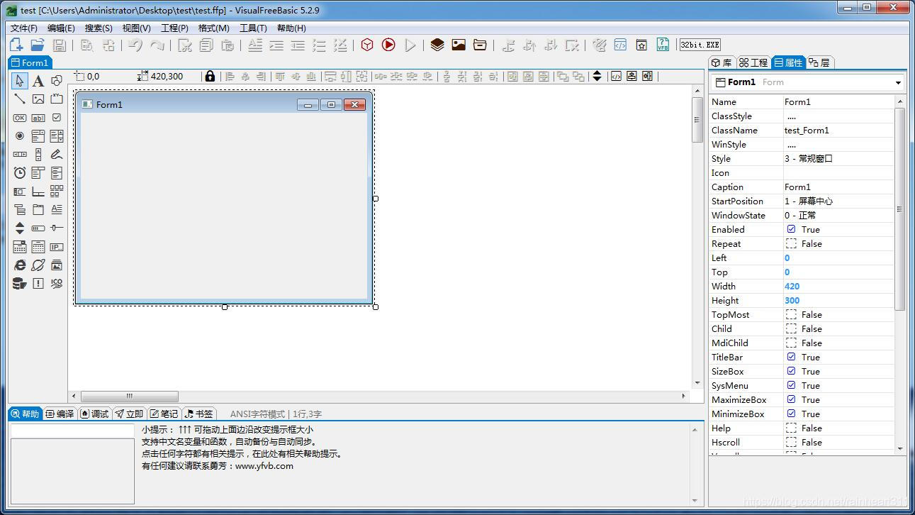FreeBASIC编程IDE——VisualFreeBASIC简介-CSDN博客