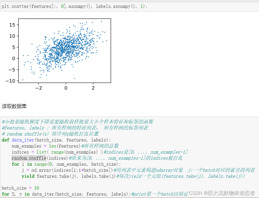 使用mxnet的NDArray和autograd训练线性回归模型-CSDN博客