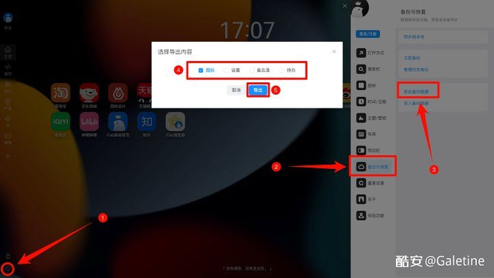 iTab主页图标导出为HTML格式书签_itab书签-CSDN博客
