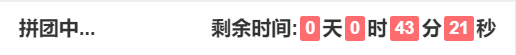 活动结束倒计时-CSDN博客
