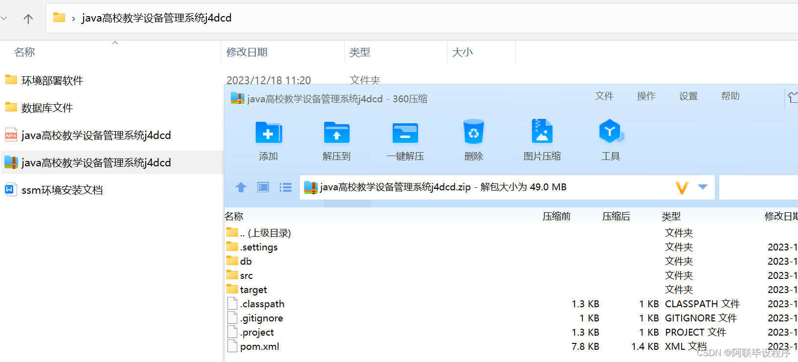 Java高校教学设备管理系统源码开题报告基于java的教学物资管理系统设计与实现开题报告 Csdn博客