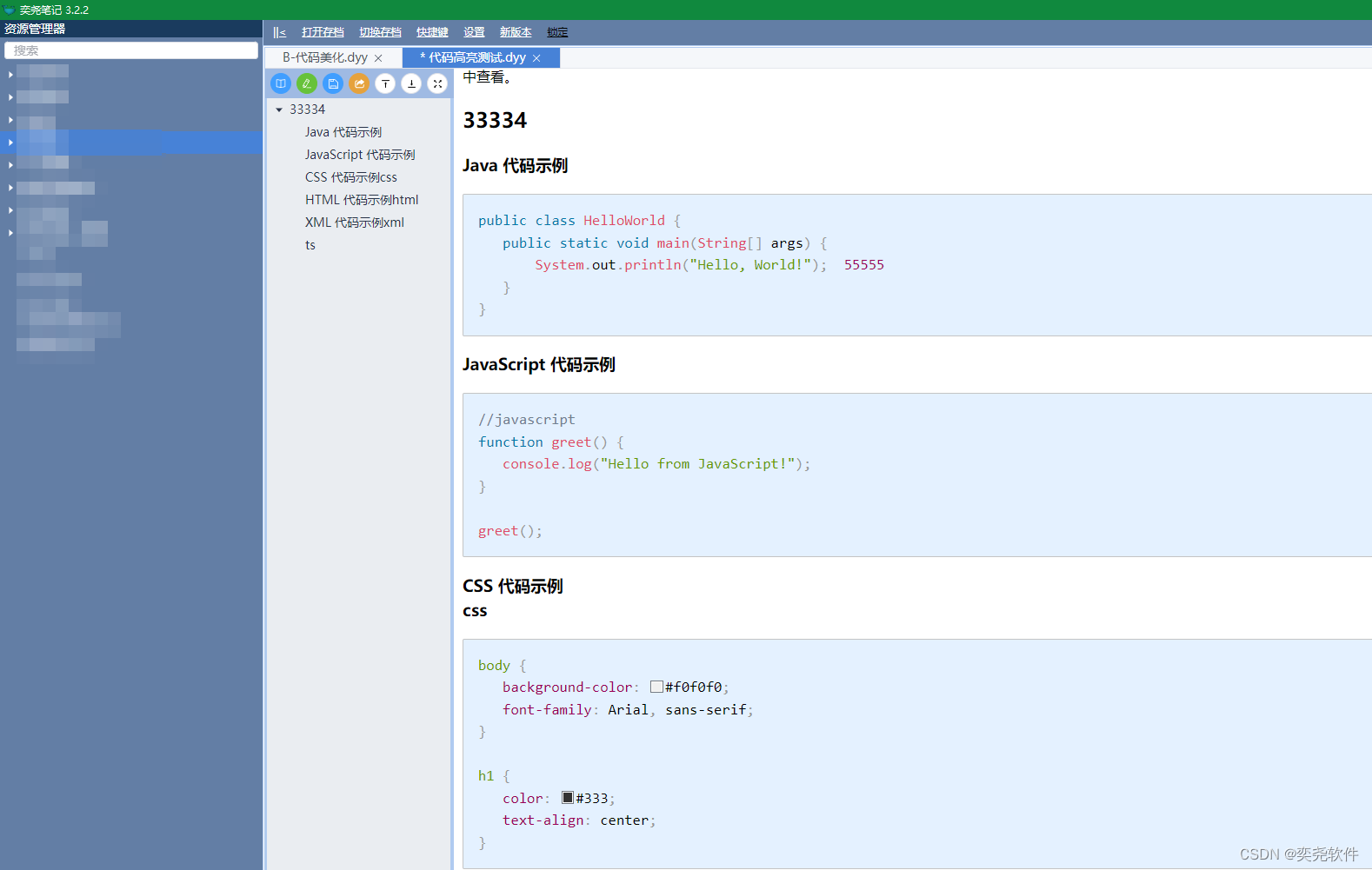 CKEditor5 代码块美化、代码高亮_ckeditor代码高亮-CSDN博客