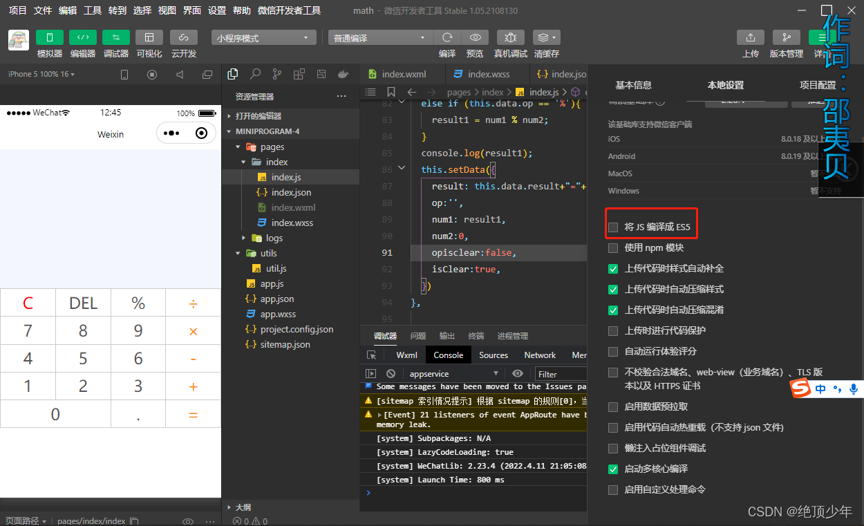微信小程序函数无法运行或者出现报错“Component “页面路径“ does not have a method “ 方法名“ to handle event “tap“.”_does ...