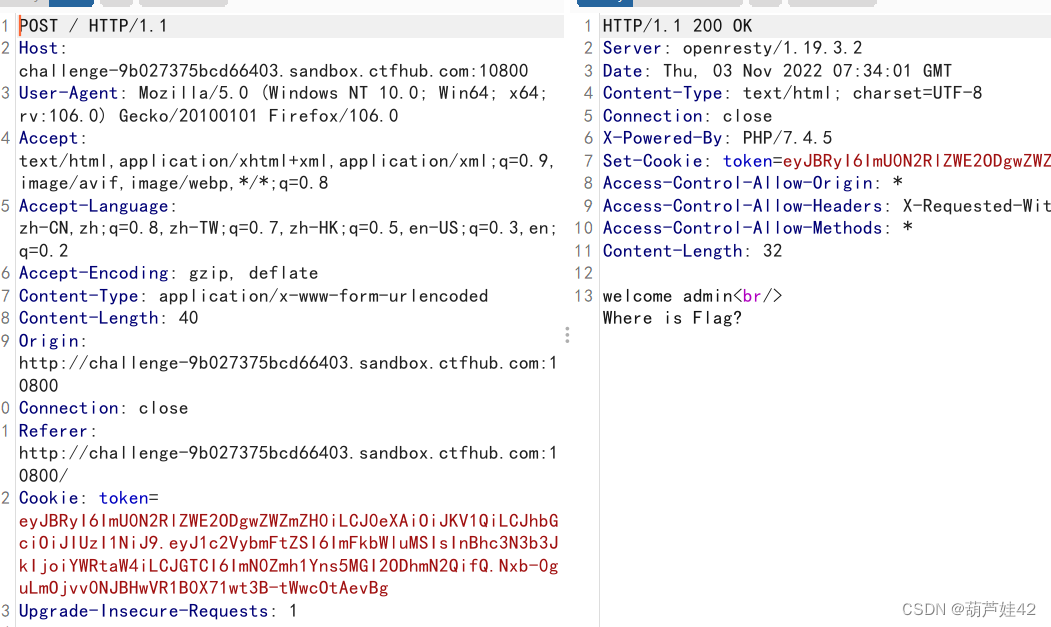 CTFHUB JWT(Json Web Token)-CSDN博客