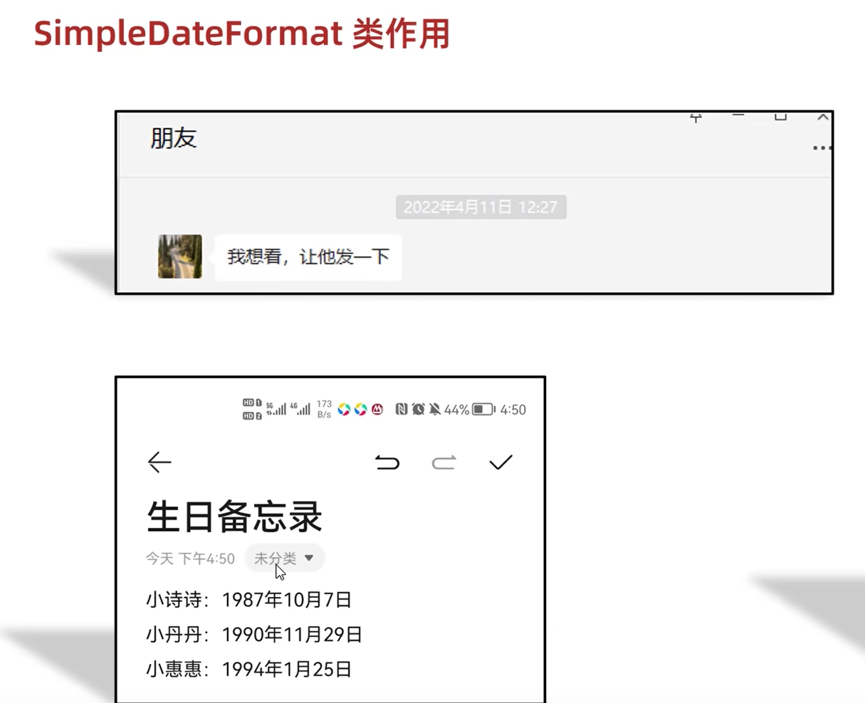 java202303java学习笔记第二十八天-jdk时间-simpleDateFromat类作用1-CSDN博客