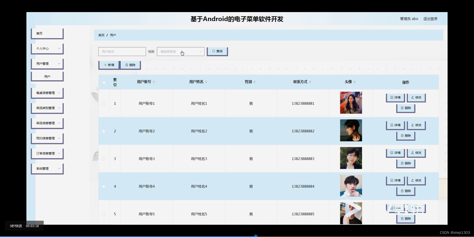 【附源码】计算机毕业设计python安卓基于android的电子菜单软件开发7w8u2（源码程序lw调试部署）电子菜单源码 Csdn博客