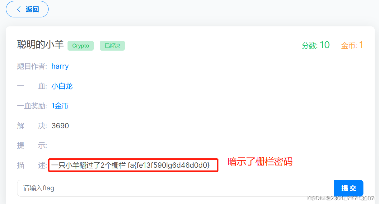 CTF竞赛题_ctf 147258369-CSDN博客
