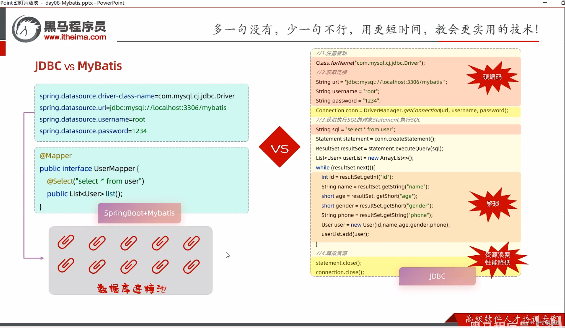配置sql提示，JDBC，数据库连接池，lombok-CSDN博客