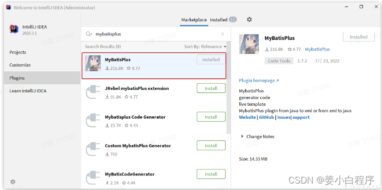 MybatisPlus----- 扩展功能 代码生成_idea mybatisplus插件生成代码教程-CSDN博客