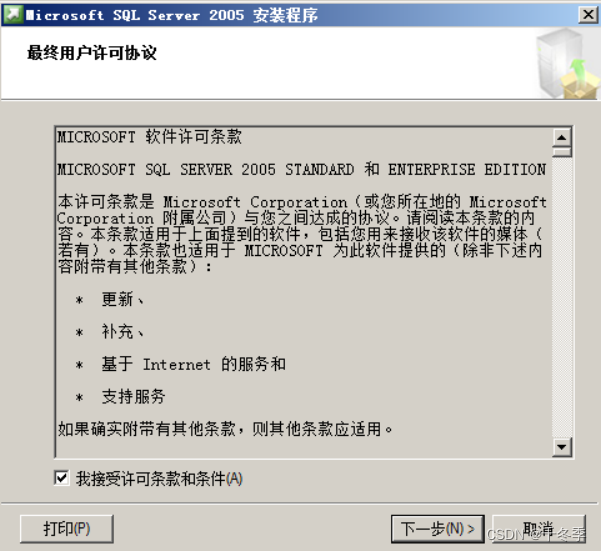 SQLserver2005 安装_sql server 2005-CSDN博客