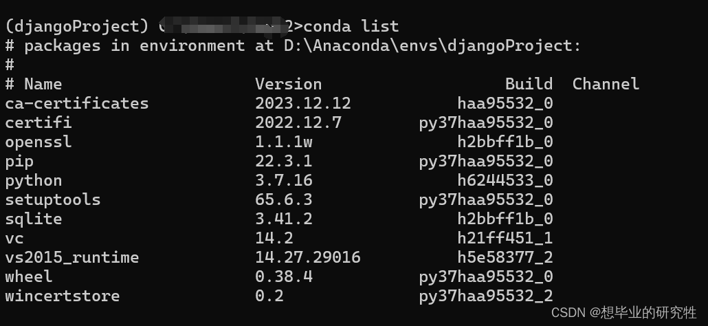 conda新建、删除环境、读入和导出requirement.txt_conda requirement-CSDN博客
