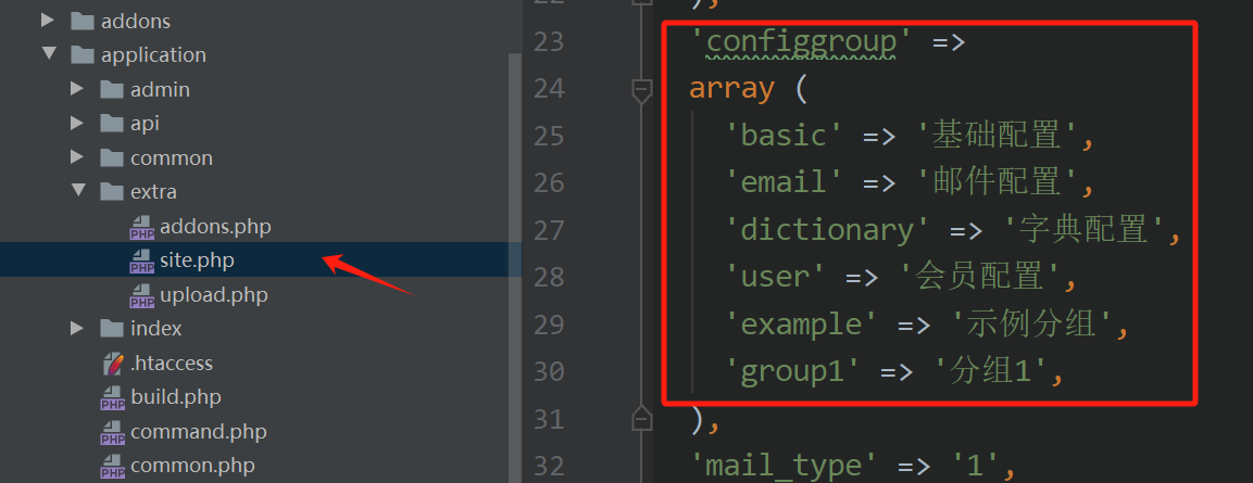 PHP之fastadmin系统配置分组增加配置和使用_fastadmin 系统配置-CSDN博客